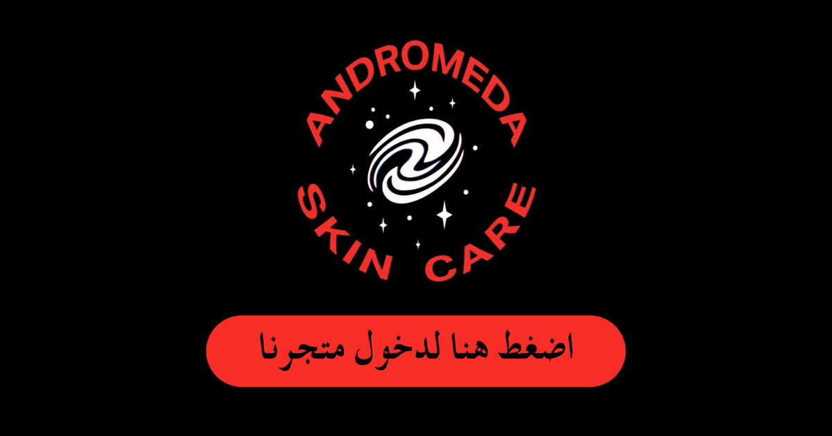 Andromeda skin care
